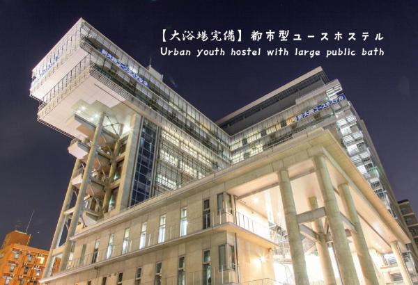 Shin-osaka Youth Hostel - Osaka