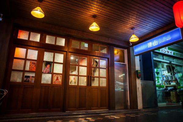 Jian Shan Hotel - Tamsui District