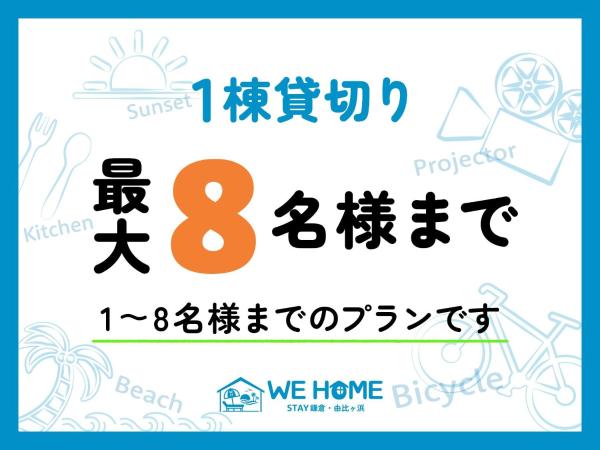 We Home Stay Kamakura, Yuigahama - Vacation Stay 38542v - Zushi