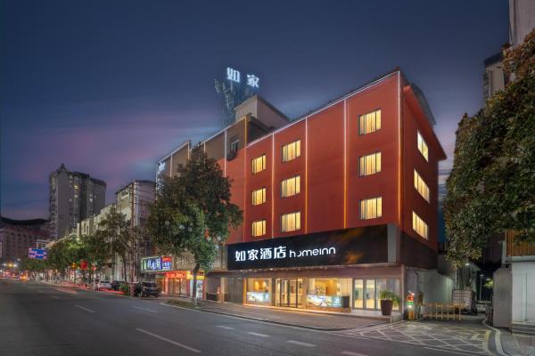 Homeinn Hotel - Zhangjiajie