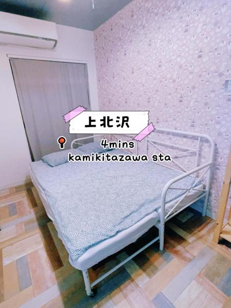 First Floor Studio Max 4p 上北沢Sta 4mins Akira &Chacha Guest Home - Tokorozawa