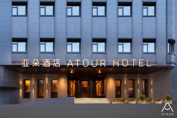 Atour Hotel Ningbo Railway Station Tianyige Moon Lake - Ningbo