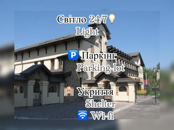 Shato Paradis Hotel - Буча