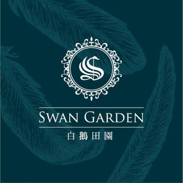 宜蘭白鵝田園 L 包棟Villa - 宜蘭市