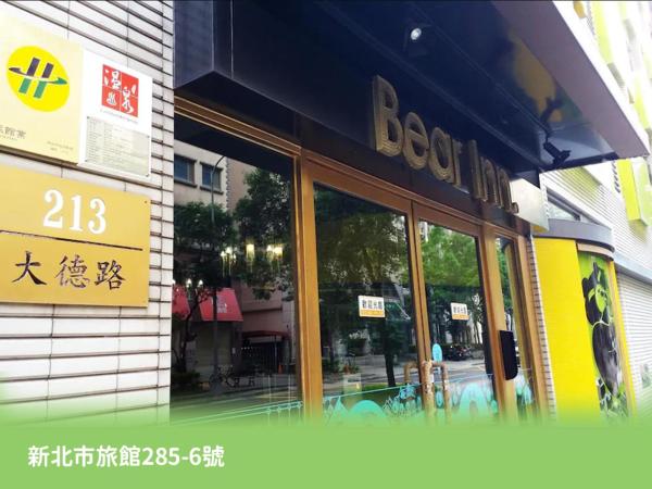 Bear Hotel - Wulai District