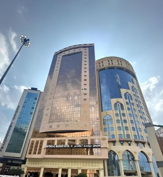 Maysan Al Mashaer Hotel - Makkah al-Mukarramah