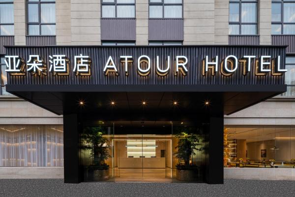 Atour Hotel Shanghai Hongqiao Xinzhuang Business District - Shanghai