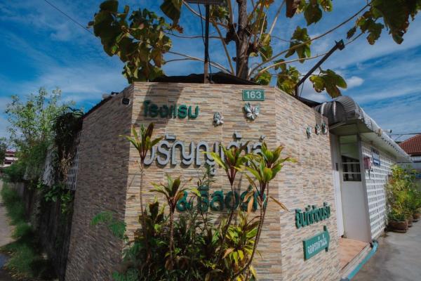 โรงแรมวรัญญูเฮ้าส์ & รีสอร์ท - Roi Et