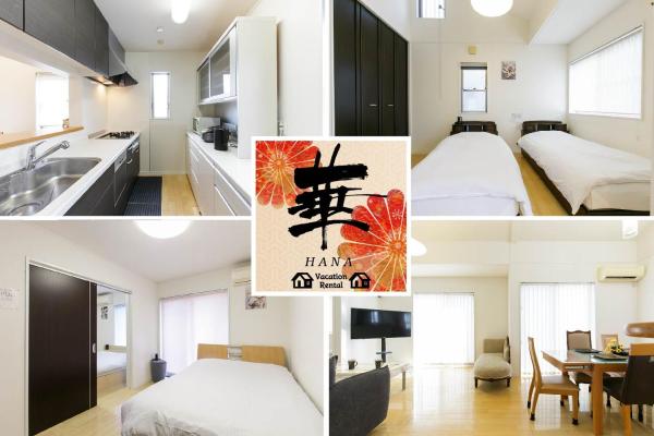 -華 Hana- Vacation Rental - Nagoya