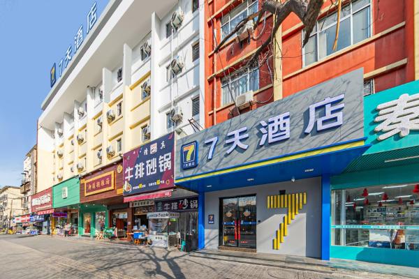 7days Inn Xi'an East Street - Xi’An