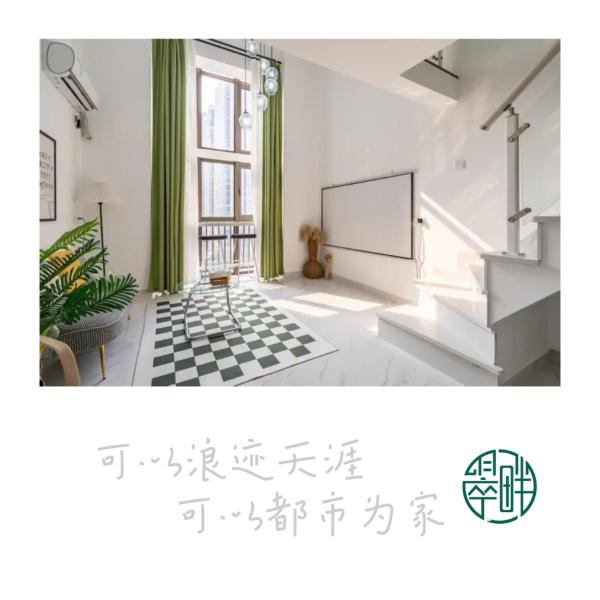 翠畔Loft公寓 - Guangzhou