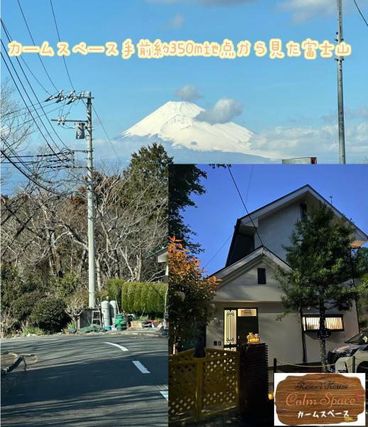 南箱根 熱海 貸切別荘 リゾートハウス カームスペース Resorthouse Calmspace - 伊豆の国市