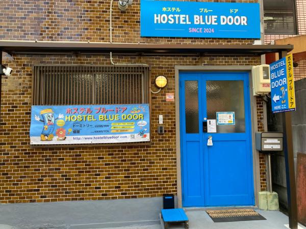 Hostel Blue Door ホステル ブルードア - Nagoya