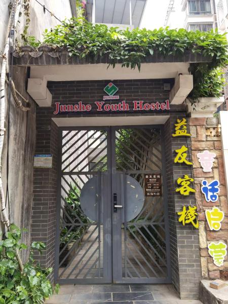 Junshe Youth Hostel - Guilin