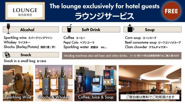 ホテルニューガイア西熊本駅前 - 熊本市