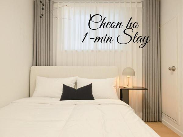 Cheonho 1 Minute Stay #New Construction #Two-room #Kspo #Lotte Tower #Jamsil #Olympic Park #Asan Hospital - Seoul