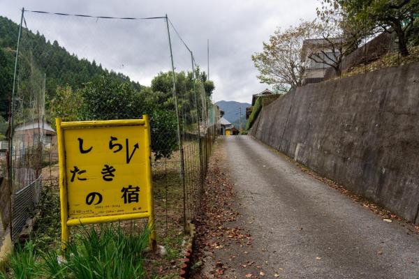 Shirataki No Yado - Vacation Stay 29763v - Mima