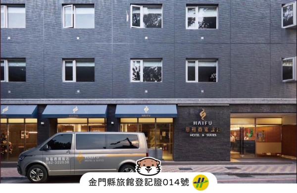 Hai Fu Hotel & Suites - 台湾