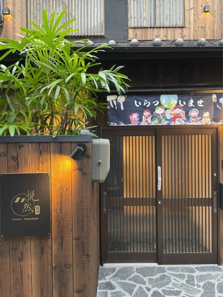 悦然民宿-天下茶屋 - Osaka
