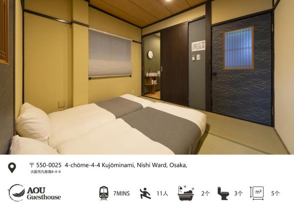 青羽-姜茶 - Osaka