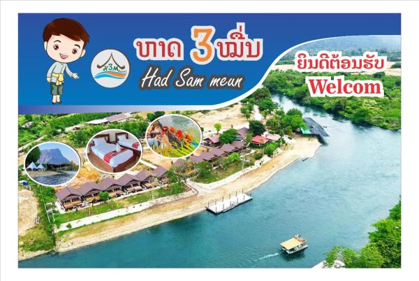 Had3meun Resort - 寮國