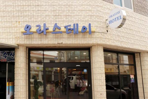 제주 오라스테이 호텔 - 제주시