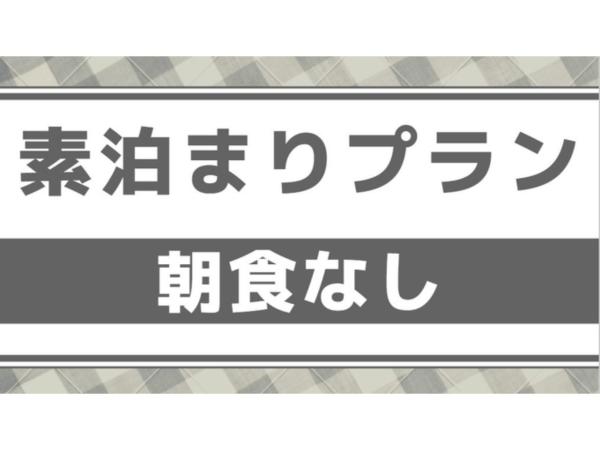 Nobeoka Royal Hotel - Vacation Stay 19300v - Nobeoka