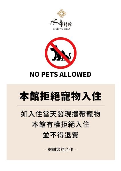 水舞行館 - 彰化縣