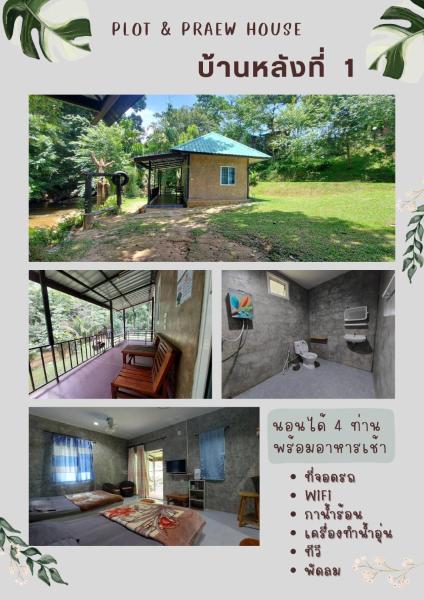 Ploy&praew House 1 - Mae Hong Son
