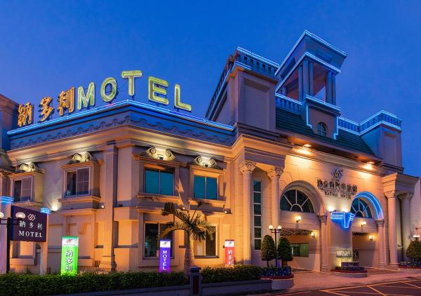 Natoli Motel - Kaohsiung City