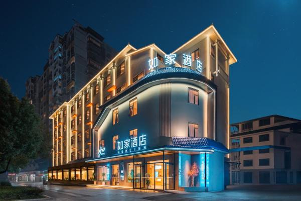 Zhangjiajie Homeinn Boutique Hotel - 