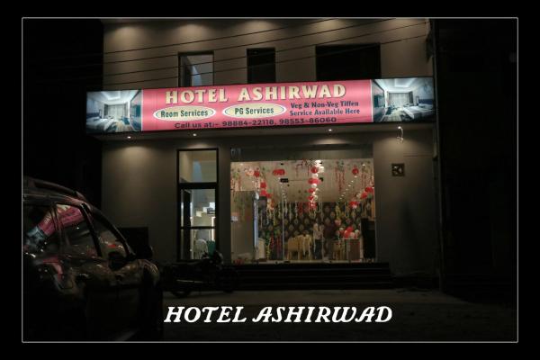 Hotel Ashirwad - Patiala