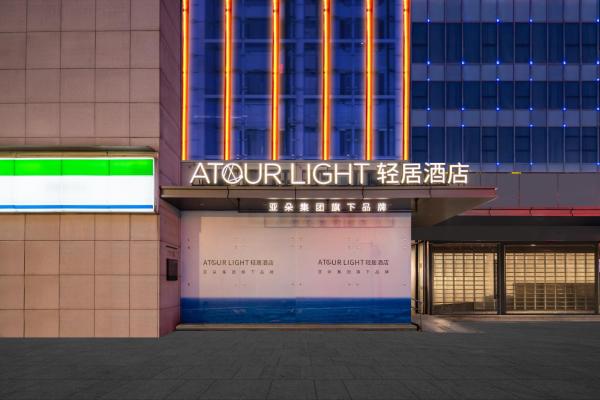 Atour Light Hotel Suzhou Guanqian Street Chayuanchang Subway Station - Suzhou