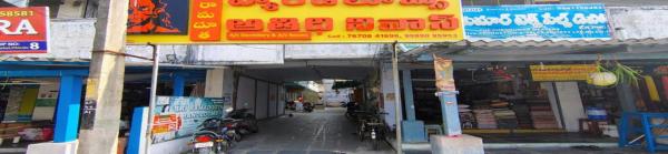 Sri Ramadootha Athidi Nivas - Bapatla