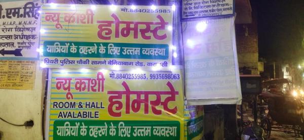 New Kashi Homestay - Varanasi