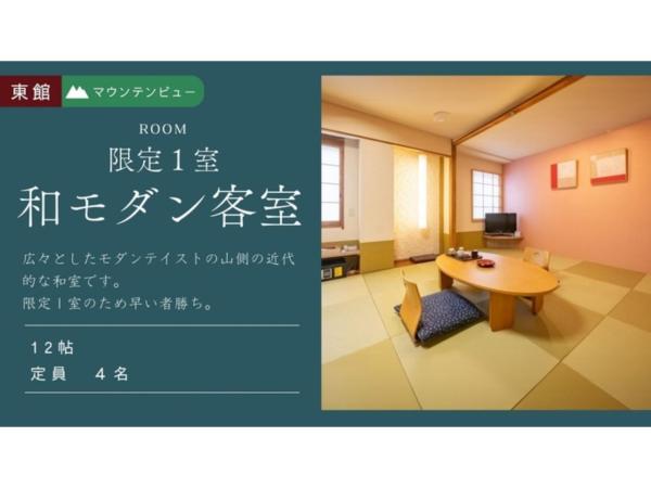Ashiwada Hotel - Vacation Stay 60807v - Lake Kawaguchi
