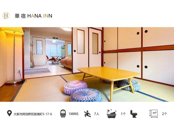駅徒歩1分2dkで広々快適5階エレベーターなし 天王寺4分心斎橋13分hanainn - 富田林市