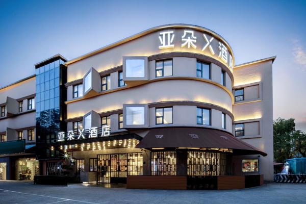 上海浦东机场川沙亚朵X酒店 - Shanghai