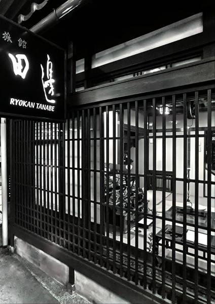 Ryokan Tanabe 旅館田邊 - Takayama