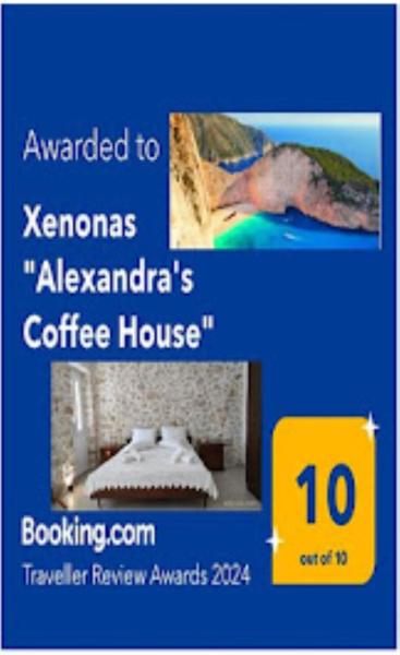 Ξενώνας "Alexandra's Coffee House" - Zakynthos