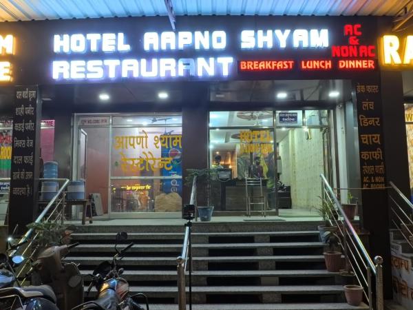 Hotel Aapno Shyam And Restaurant - Khatu