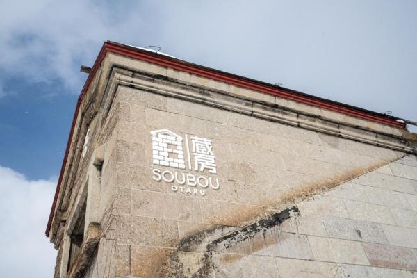 Soubou Otaru - Otaru