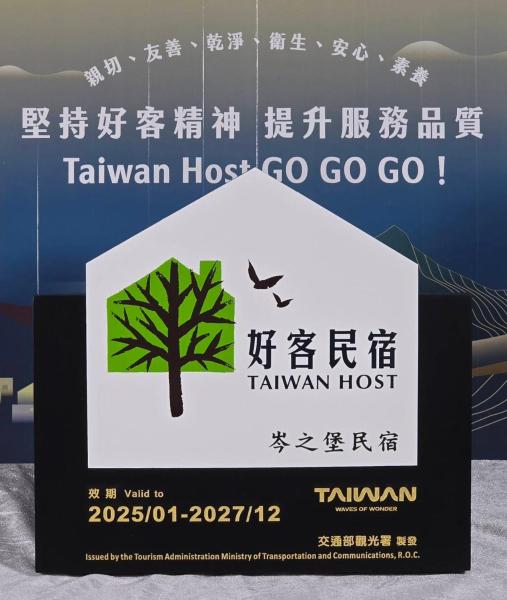 Cen Zhi Bao Minsu Homestay - Taiwan