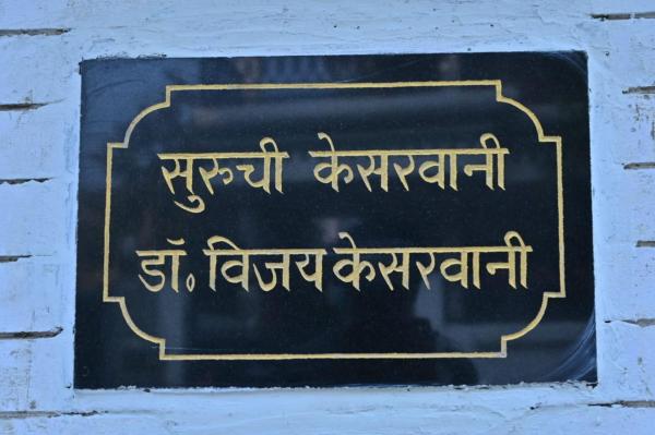 Jai Villa Homestay - Prayagraj