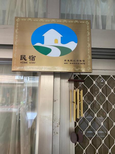 以諾亞的家 - 완단 향