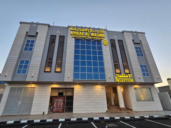 اجيال المدينة للشقق المخدومة - Ajyal Al-madina Serviced Apartments - Medina, Saudi Arabia