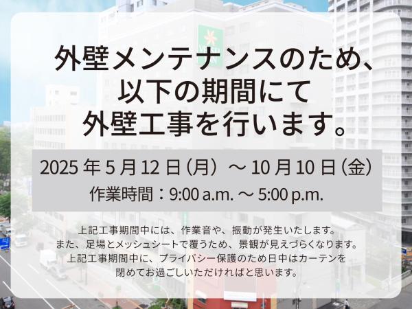 Vessel Inn Sapporo Nakajima Park - 札幌市