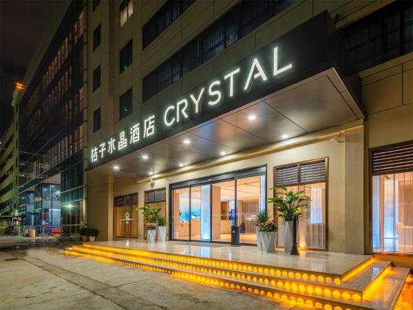 深圳宝安国际会展中心桔子水晶酒店 - Shenzhen Bao'an Airport (SZX)