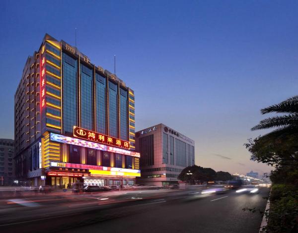 Honglilai Hotel - Shenzhen Bao'an Airport (SZX)