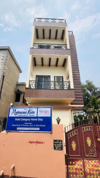 Radharani Kutir , Nabadwip - Mayapur